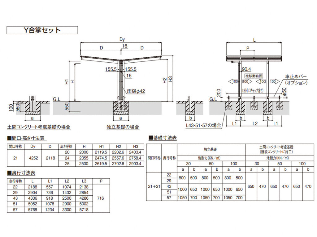 YKK AP エフルージュ ミニ FIRST Y合掌 - 外構エクステリア専門店GEEX(ジークス)