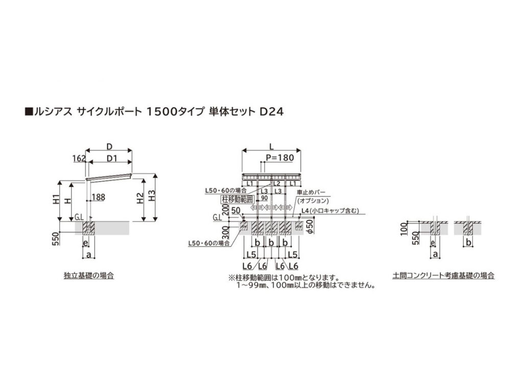 YKK AP ルシアス サイクルポート 1500タイプ 単体 積雪50cm対応 - 外構エクステリア専門店GEEX(ジークス)